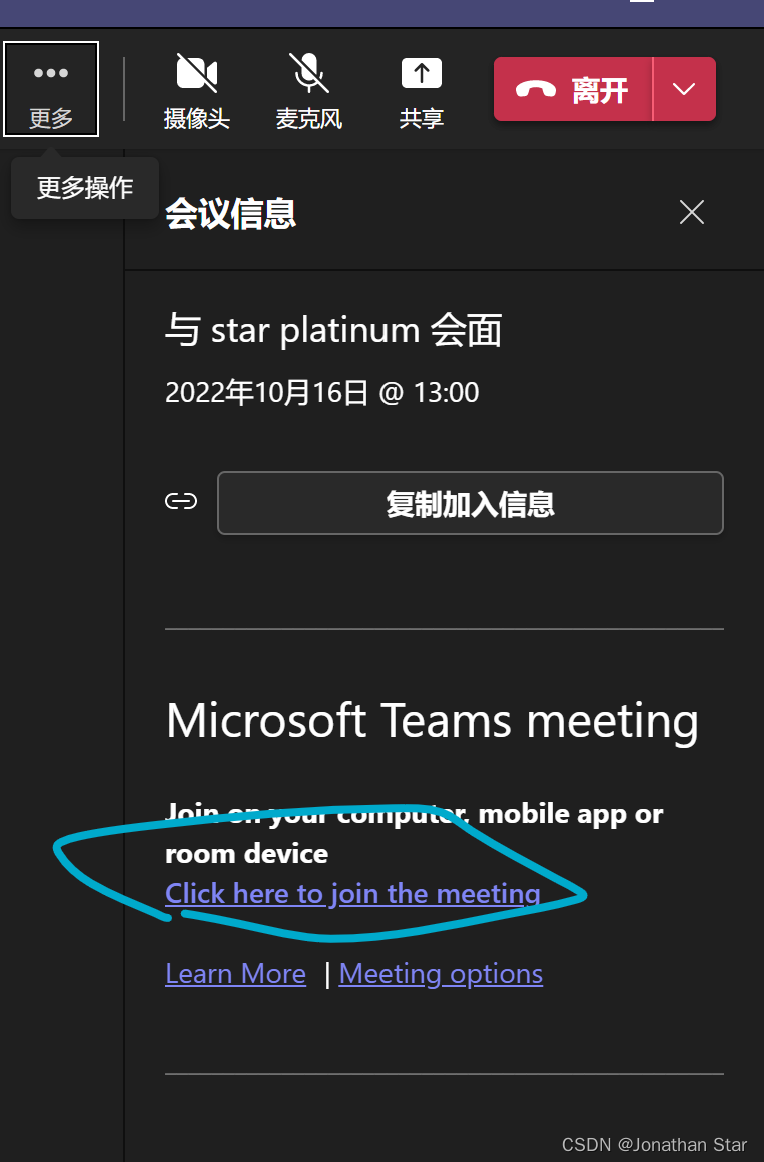 teams 同一个人能加入会议_teams一个账号可以两个会议-CSDN博客