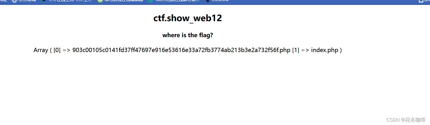 ctfshow-web12_ctfshow web12_花名咖啡的博客-CSDN博客