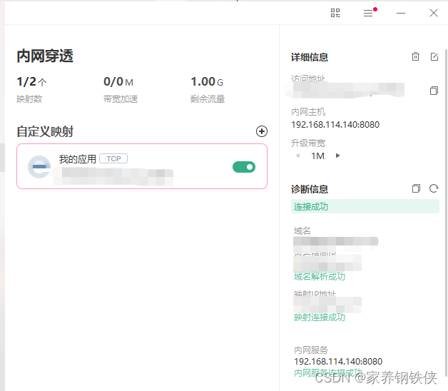 Wifi模块at指令配置模块连接路由向公网发送数据（花生壳内网穿墙）项目中如何发送wifi数据 Csdn博客