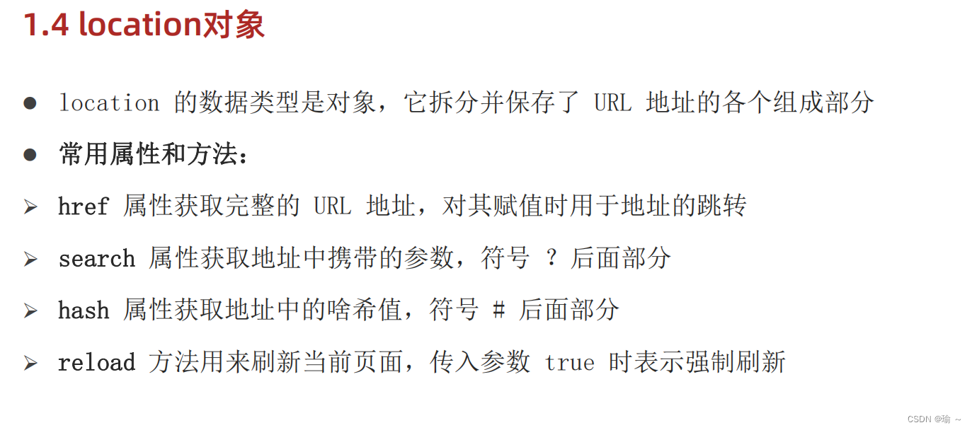 Apis Day05 Bom;定时器延时函数事件循环,本地存储存储复杂数据类型学生信息案例 Csdn博客