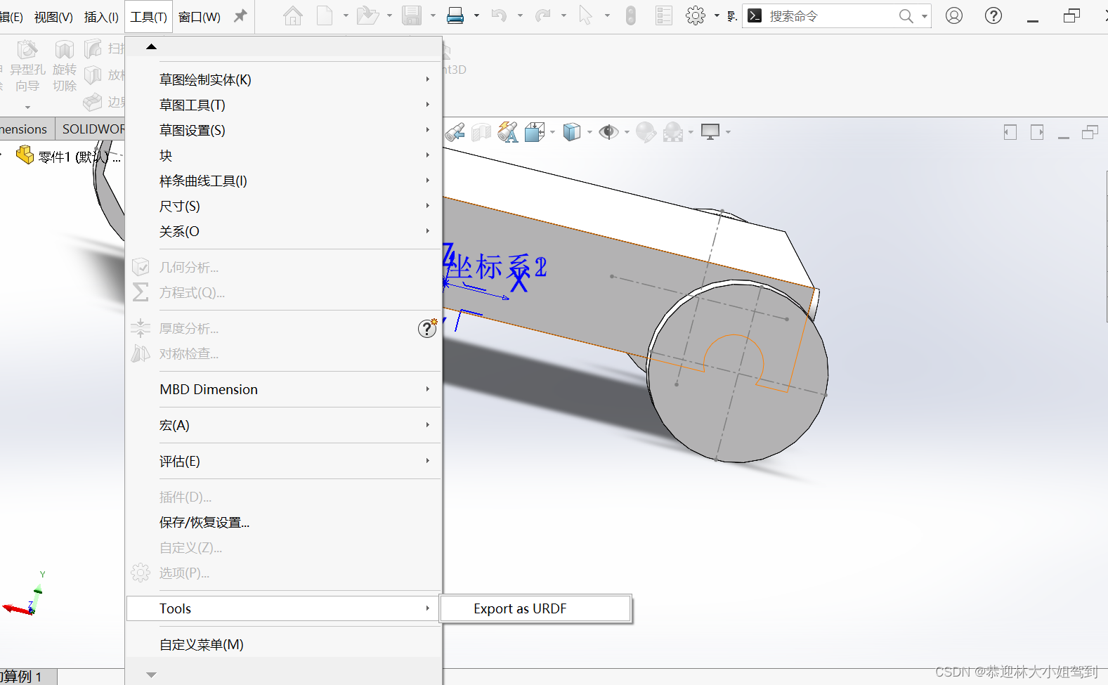 关于solidworks打开sw_urdf_exporter插件闪退的问题_swurdf插件打开不了-CSDN博客
