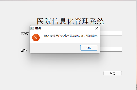 Qt医院信息化管理系统开发日记（一）：准备工作与Splash登录窗口的编写_基于qt的病人康复信息管理系统-CSDN博客