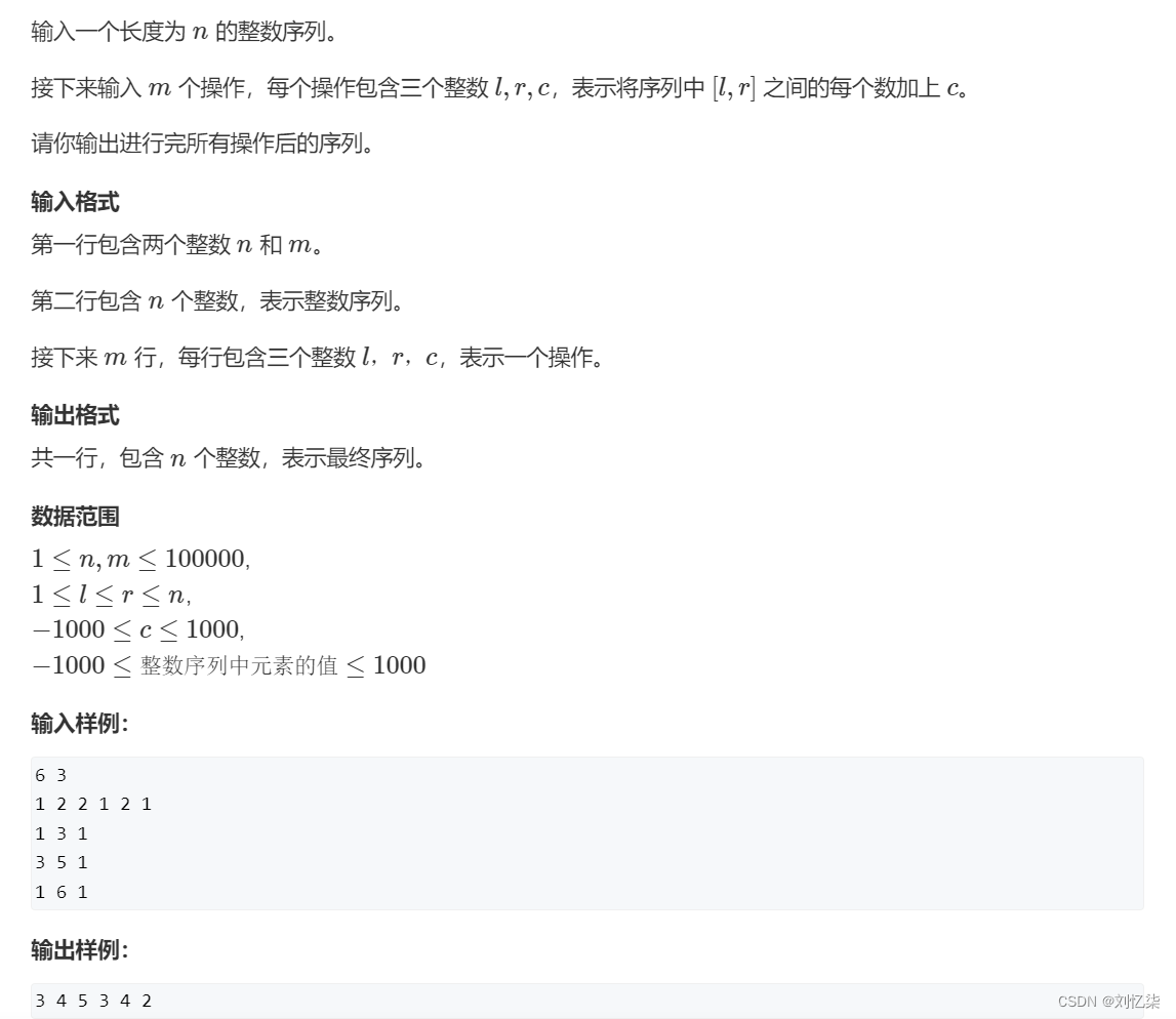 Acwing算法基础课第一讲基础算法记录完结撒花~acwing算法基础课网盘资源 Csdn博客 