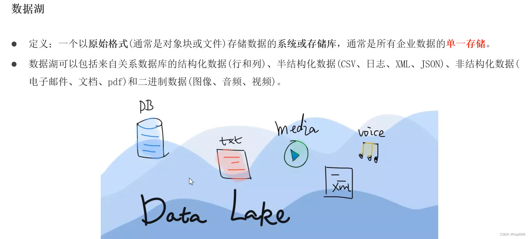 Hudi学习2：数仓和数据湖介绍_hudi数仓分层-CSDN博客