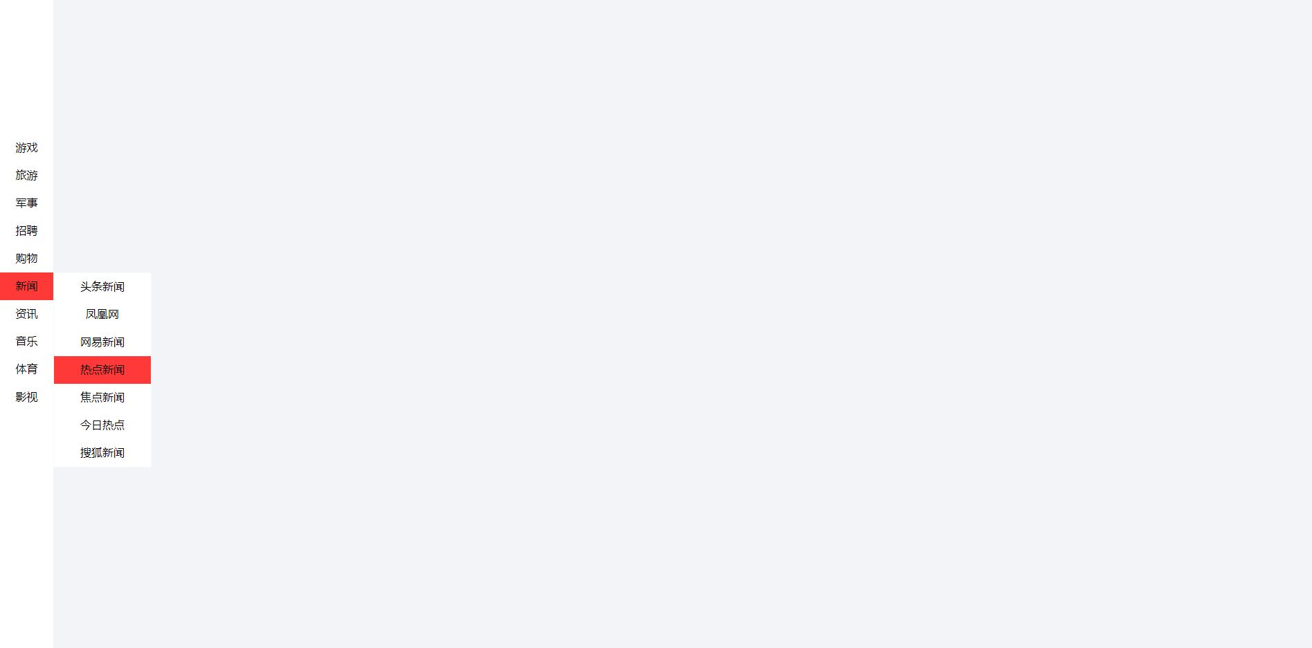Html+Css+jQuery左侧导航菜单三级联动_html5 css3左侧多级菜单-CSDN博客