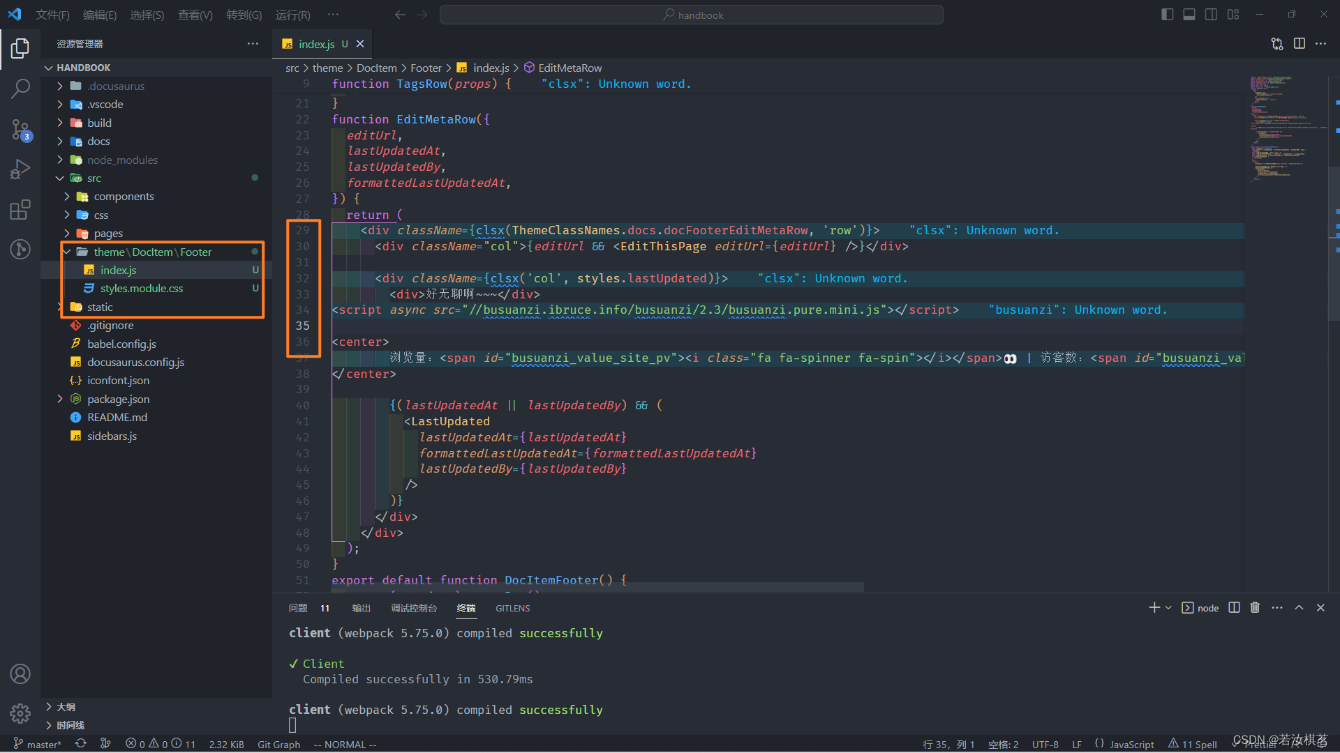 Docusaurus 2.0 自定义组件_docusaurus 自定义组件-CSDN博客