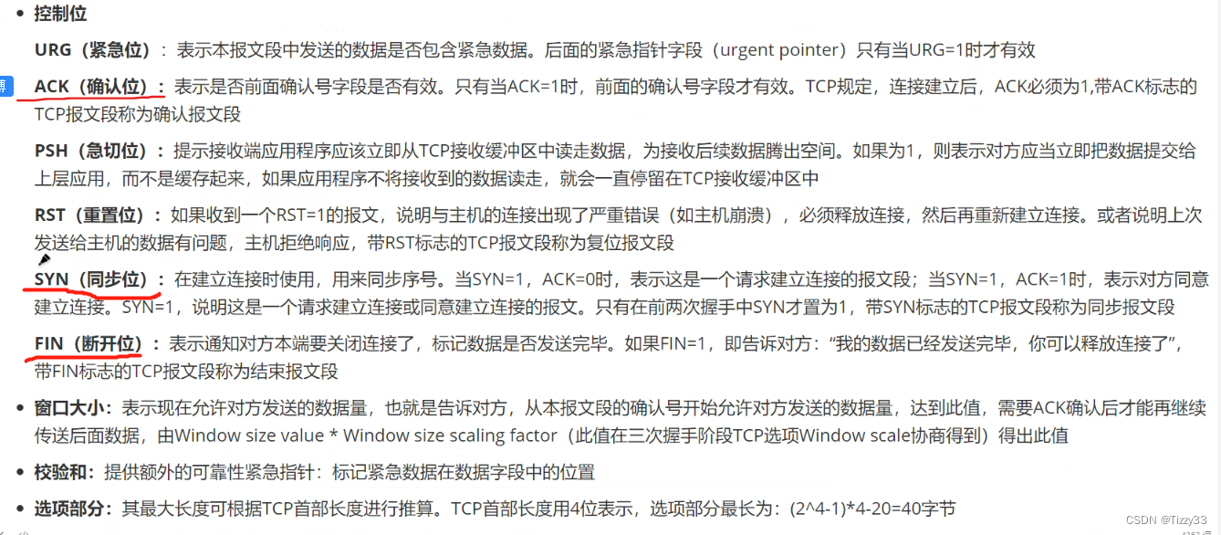 Tcp三次握手过程 Csdn博客 