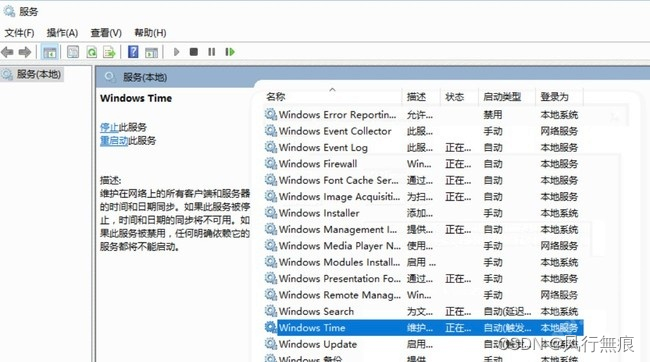 Windows上启用NTP服务器功能_windows开启ntp服务-CSDN博客