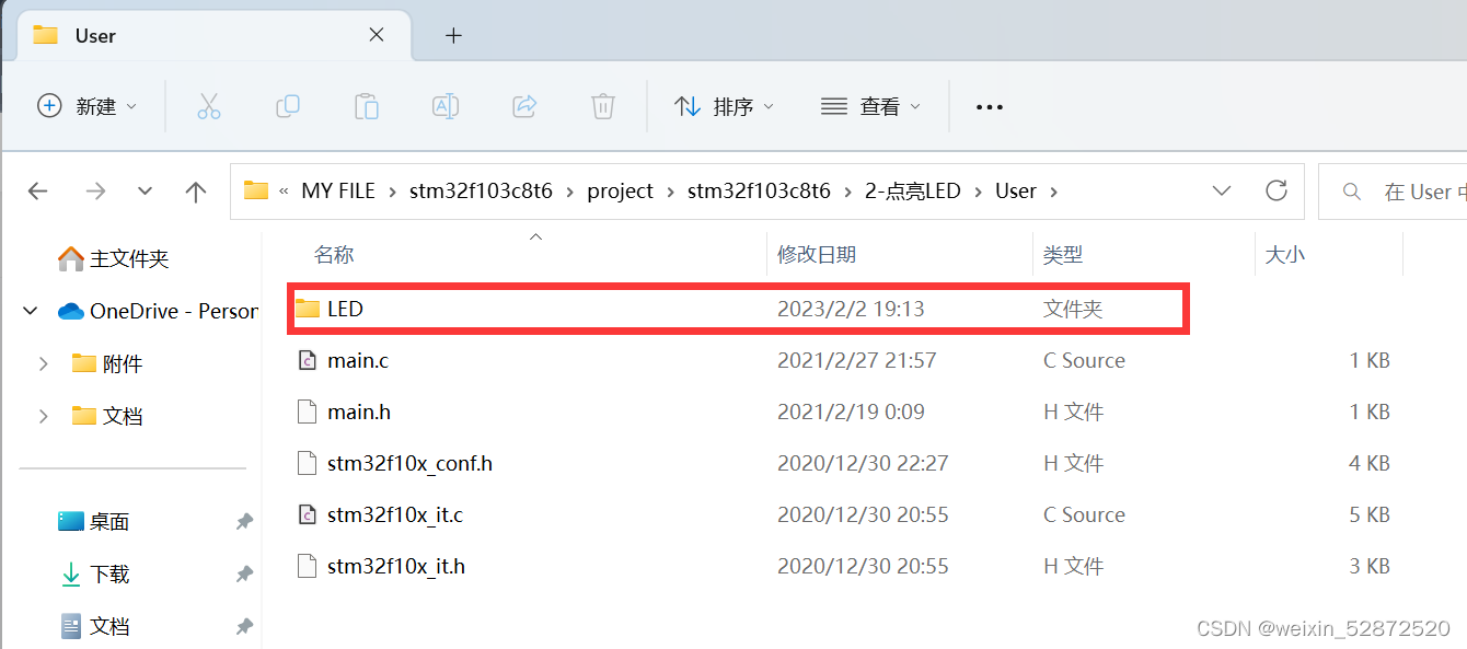 五、stm32使用固件库点亮led 固件库方式点亮led灯的原理 Csdn博客