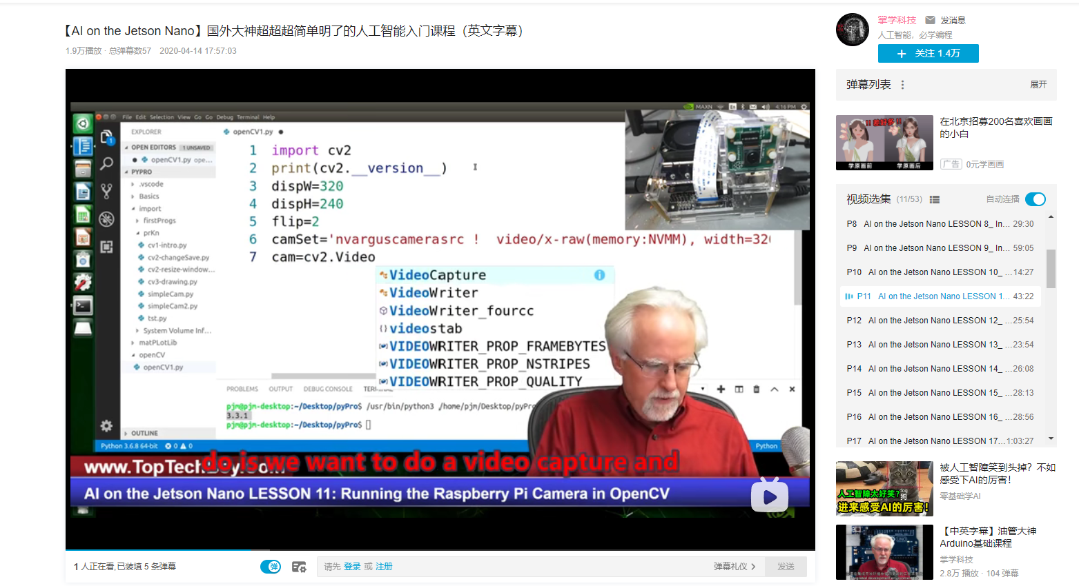 Jetson Nano配置vscode Opencv Python中pylint报错cv2并且无自动识别和补全的问题 Pylint识别不了