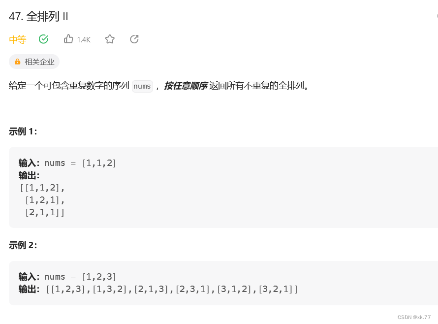【leetcode题目详解】第七章 回溯算法part05 491 递增子序列 46 全排列 47 全排列 Ii Day29 Csdn博客