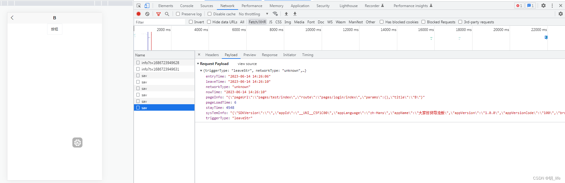uniapp手动埋点_uniapp埋点方案-CSDN博客
