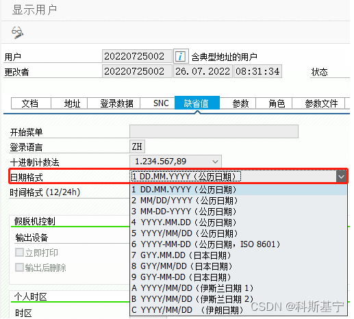 SAP OBBH 替代BUG_在格式库中没有声明用户出口-CSDN博客