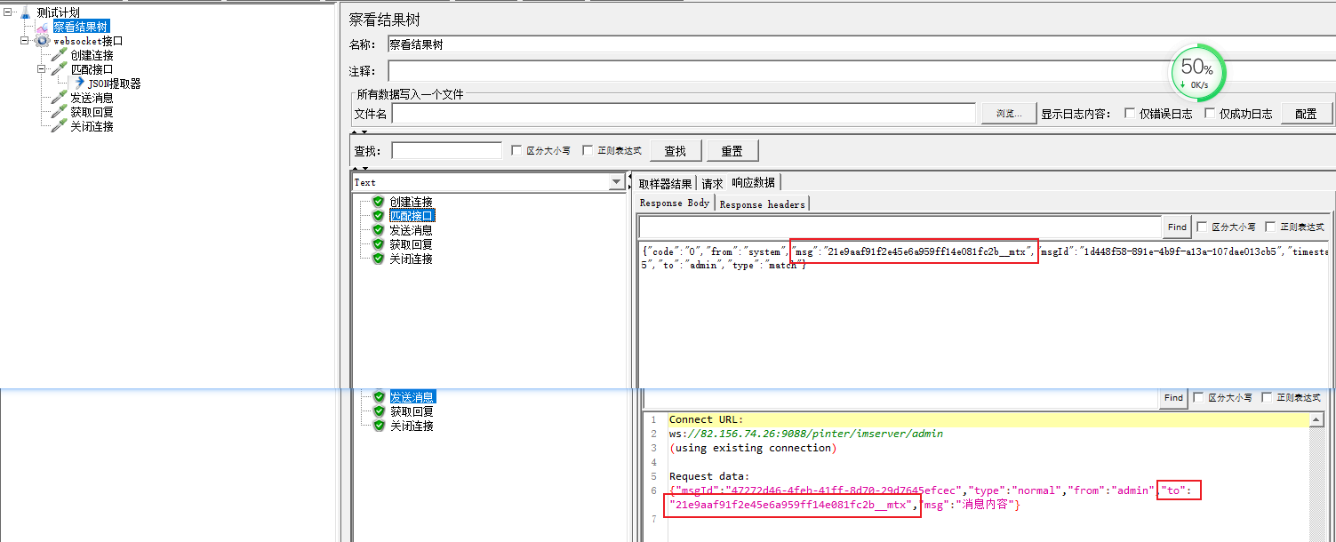 【jmeter】之websocket接口jmeter循环读取websocket Csdn博客 6454
