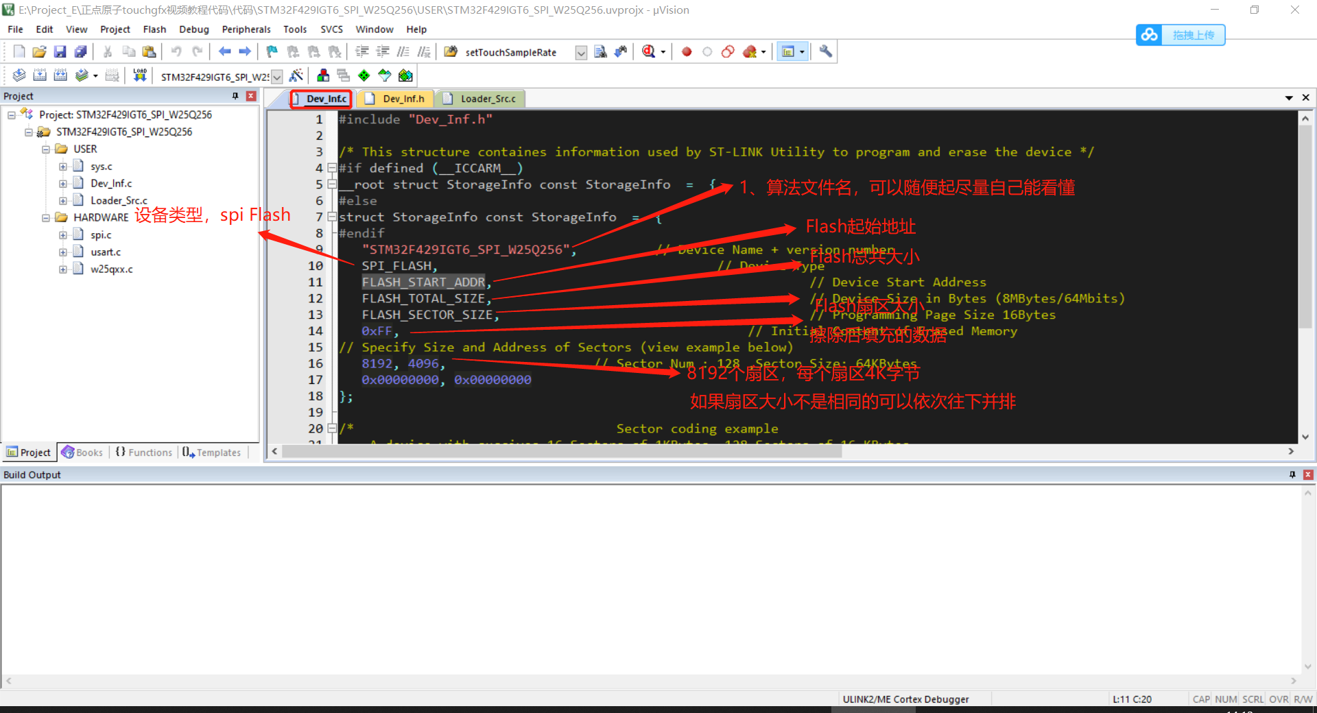 Stm32基于touchgfx的gui开发（九）touchgfx图片资源存储在外部flash教程spi和qspi方法一）stm32存储t图片到外部flash Csdn博客 8269