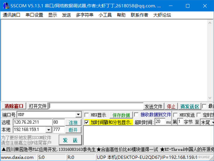 【qt全程干货】编写一个简易串口调试助手（以及封包）串口调试助手自制 Csdn博客