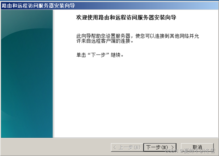 Vpn服务器配置、路由服务器配置、视频服务器配置、dns服务器配置、dhcp服务器配置、e Mail服务器配置、ftp服务器配置、web服务器配置、证书服务器配置及管理vnp视频文件 Csdn博客