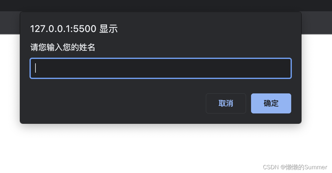 Javascript中prompt函数的用法js Prompt Csdn博客