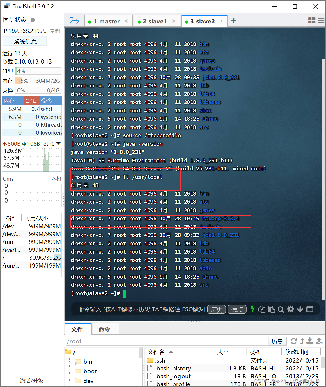 【大数据清洗和预处理】16hadoop集群配置（学习笔记）hadoop数据清洗 Csdn博客 