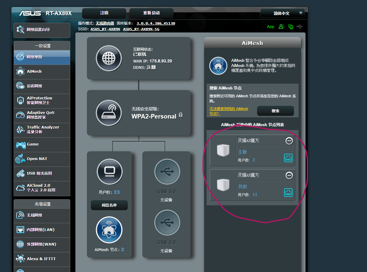 家庭mesh网络与IPTV的搭建_mesh iptv-CSDN博客