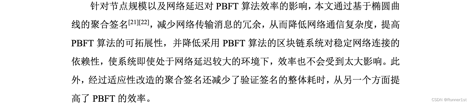 椭圆曲线聚合签名原理 & PBFT 算法改进_pbft算法改进-CSDN博客