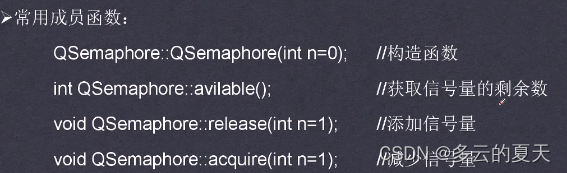 Qt 41 多线程 Qtthread 同步qsemaphore 互斥qmutex Qthread 头文件 Csdn博客