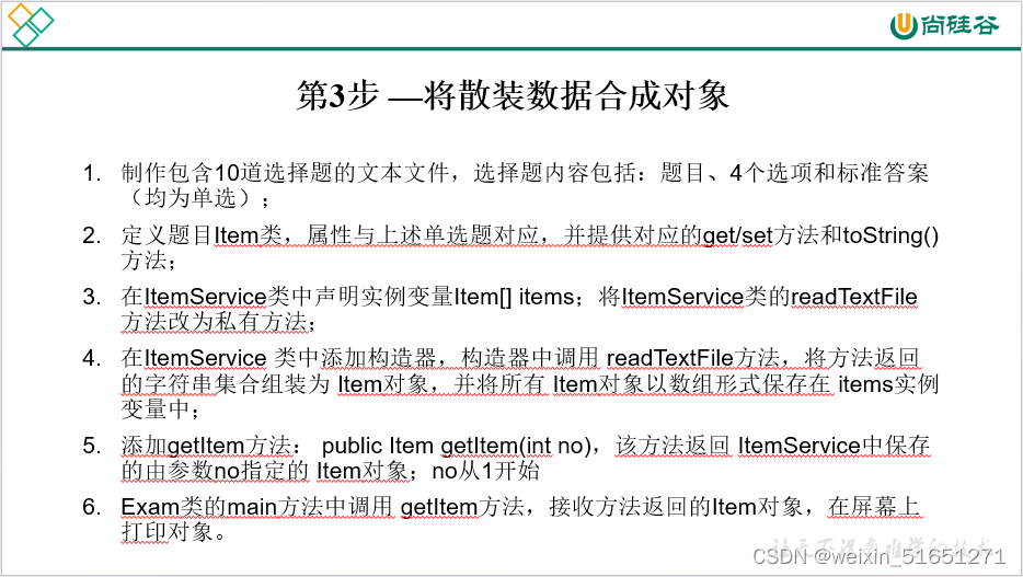 尚硅谷 Java基础编程 单机考试管理软件 详细步骤代码标准化考试系统单机版java Csdn博客