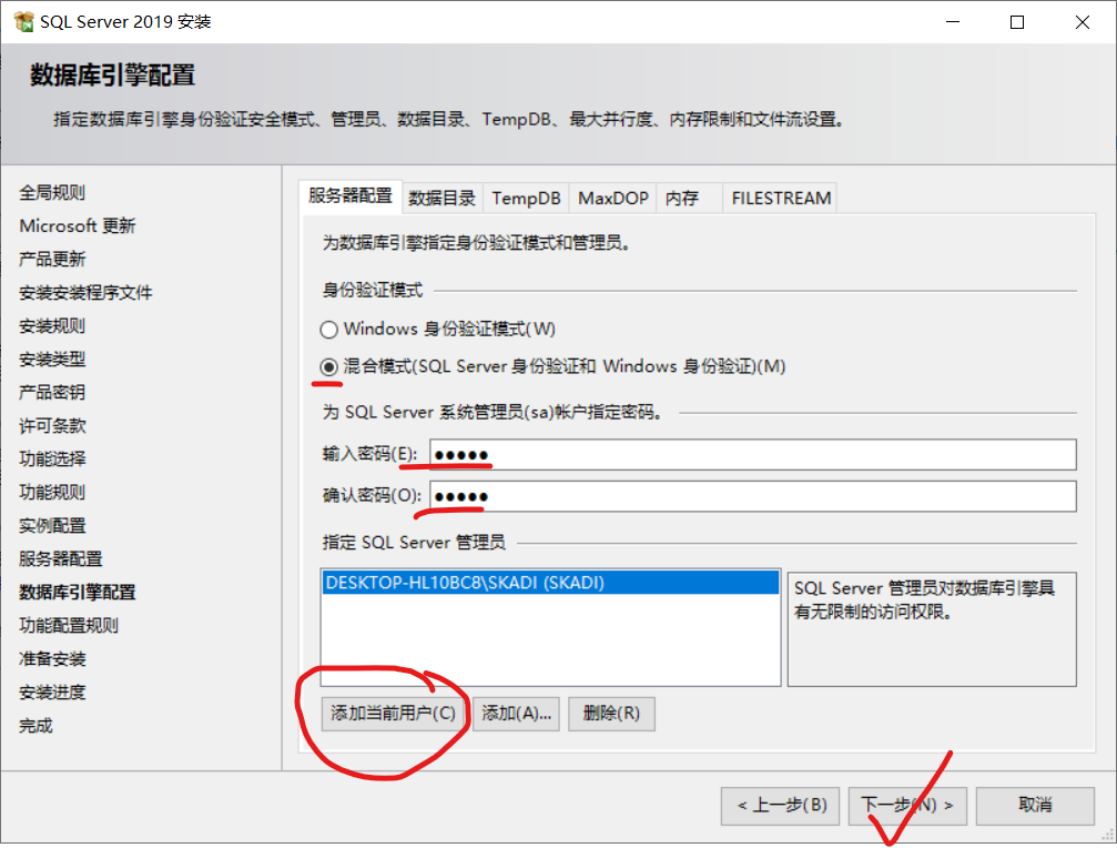 安装SQL Server 2019_sql2012升级到2019_Day_day_dream的博客-CSDN博客