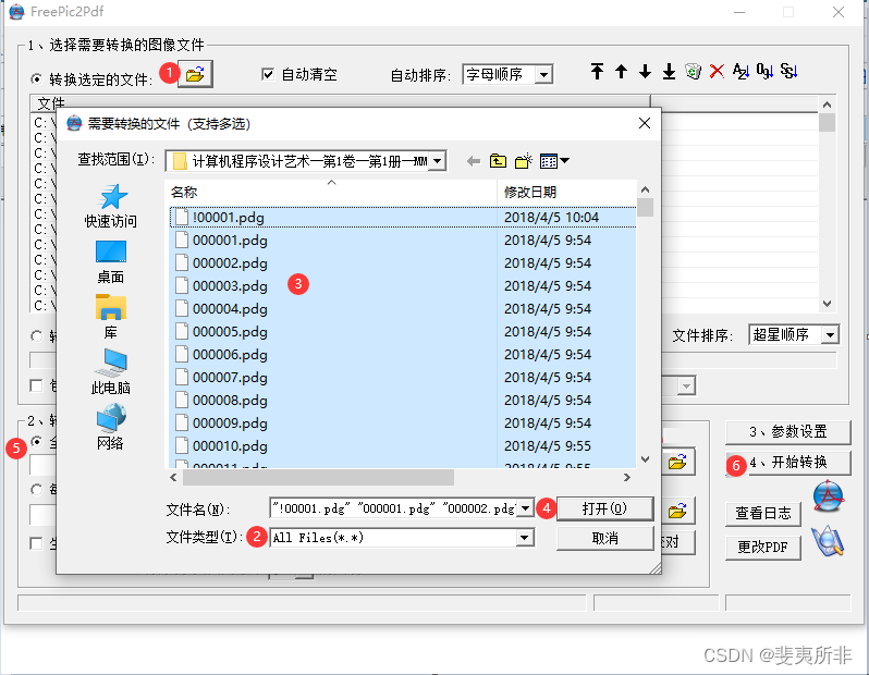 uvz 转 pdf / pdg 转 pdf-CSDN博客