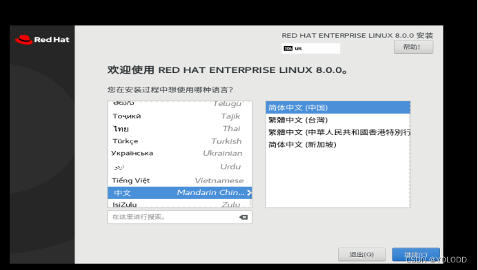 配置基于VMare的RHEL8.0实训环境--Linux_生产环境rhel8.0模板配置-CSDN博客