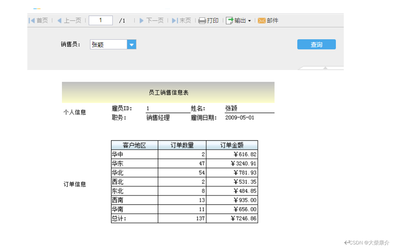 finereport基础（六）_net finereport-CSDN博客
