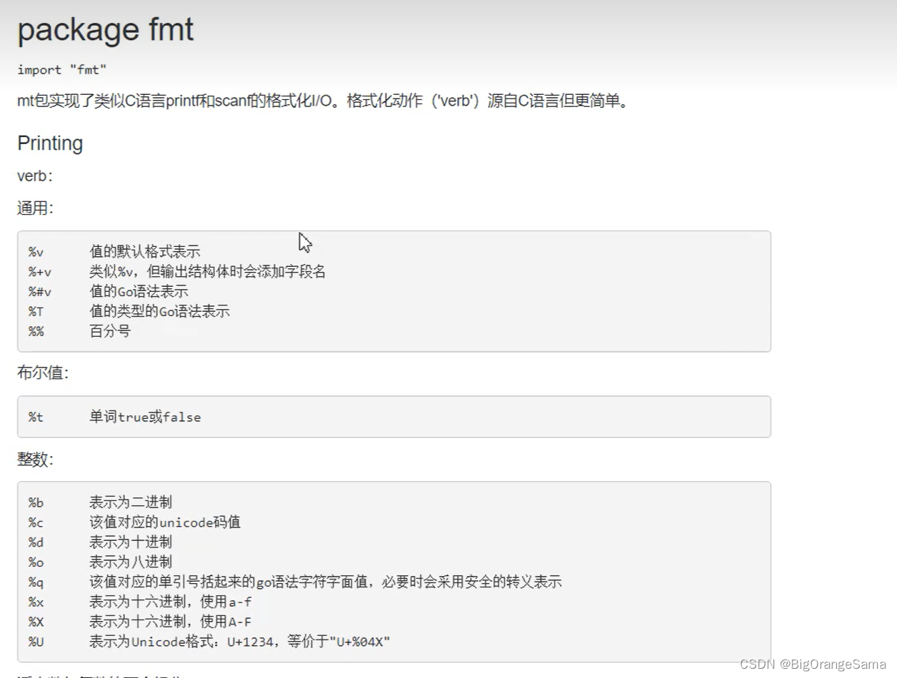 Go学习part3 Csdn博客