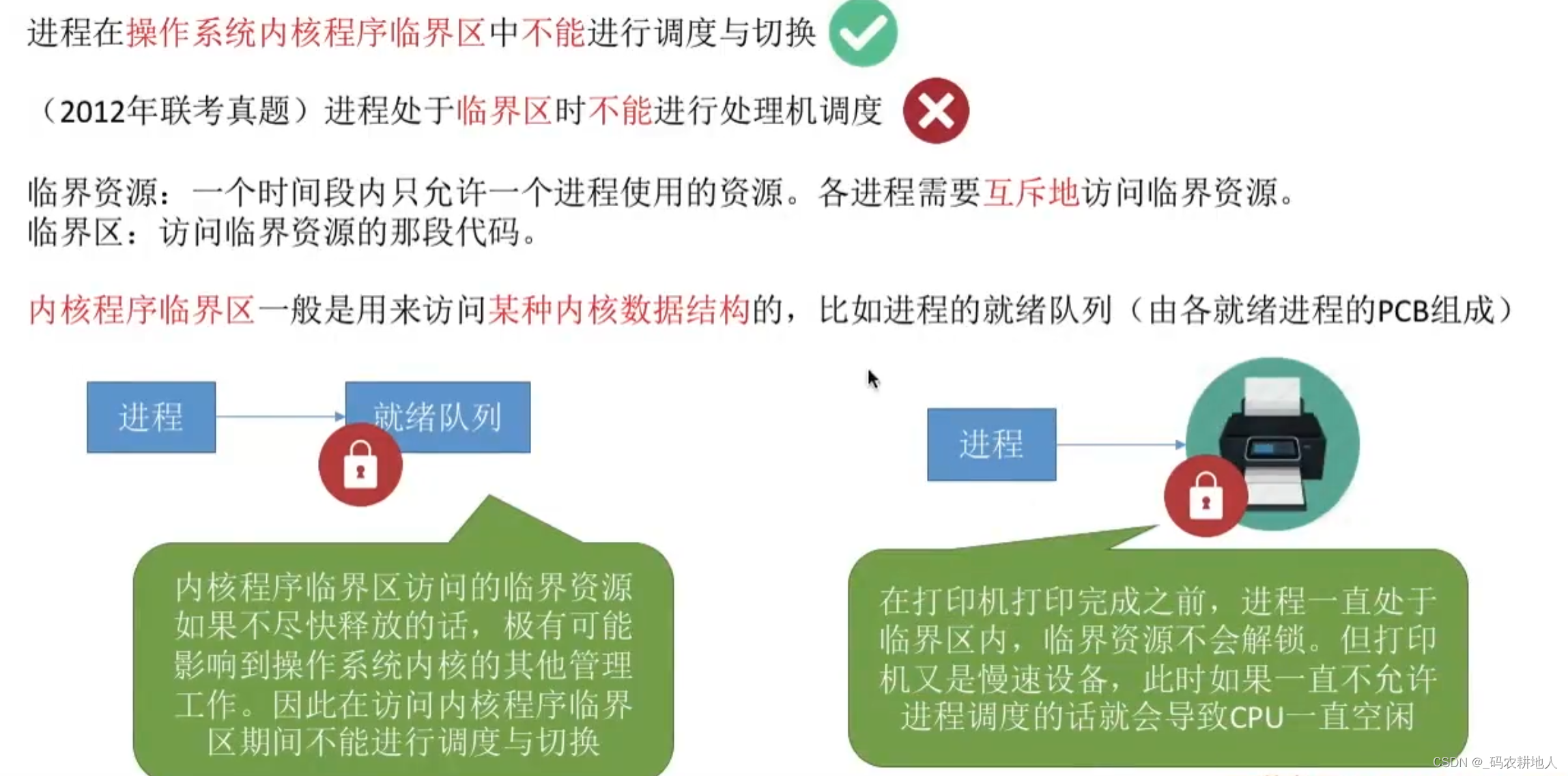 操作系统2 进程状态、控制、通信，线程的实现方式、切换、处理机的调度。运行就绪阻塞程序实现 Csdn博客