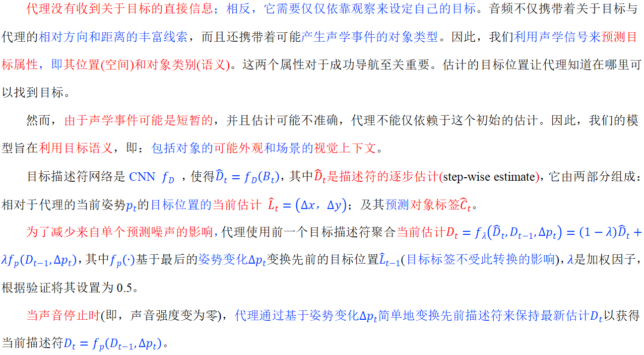 Semantic Audio-Visual Navigation(2021)_视听导航-CSDN博客
