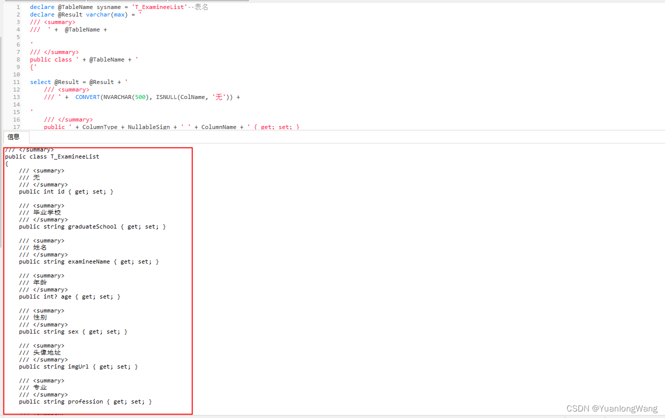 SqlServer C Model SQL sql c CSDN 