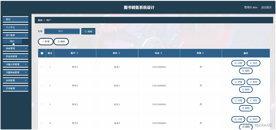 Javaphpnodejspython图书销售系统设计【2024年毕设】 Csdn博客