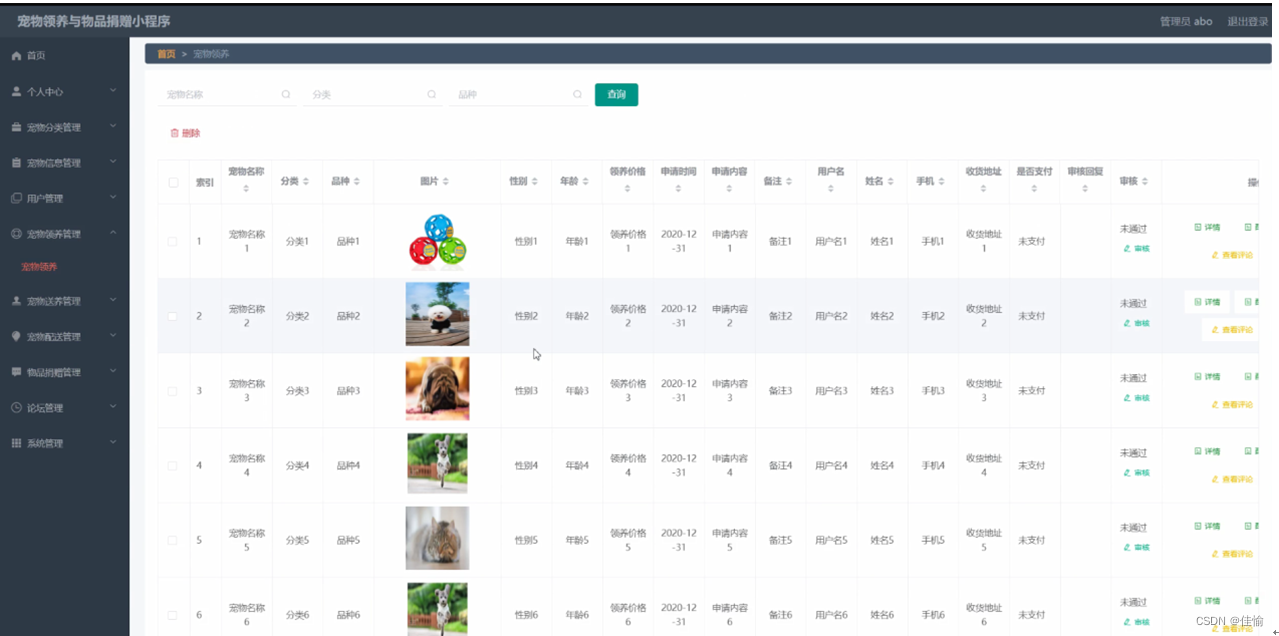 [附源码]计算机毕业设计宠物领养与物品捐赠小程序springboot程序 Csdn博客