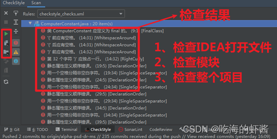 IDEA插件CheckStyle使用_checkstyle规则文件-CSDN博客