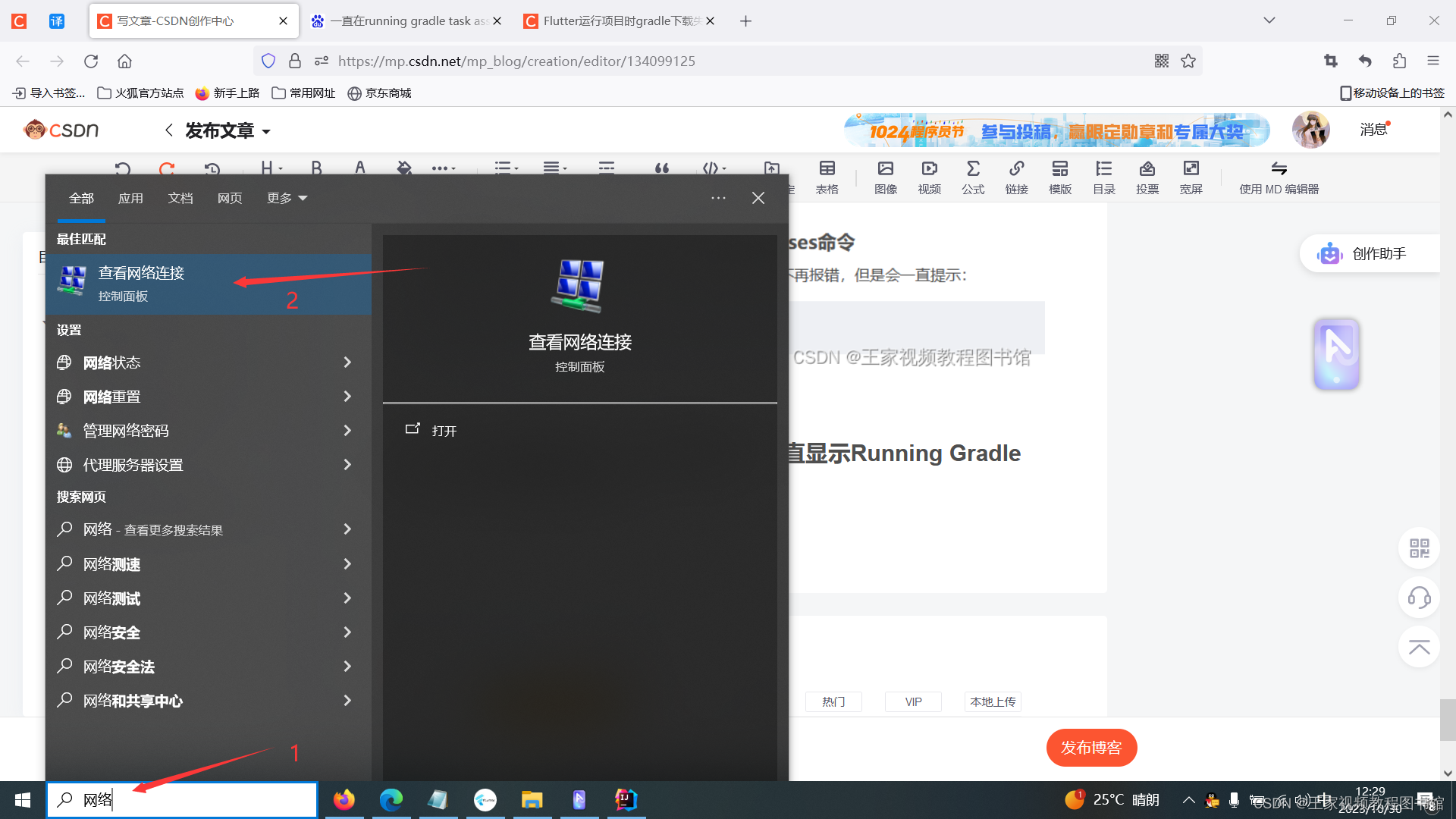搭建flutter开发环境dl.google.com 无法访问处理/链接夜神模拟器_dlgooglecom打不开-CSDN博客
