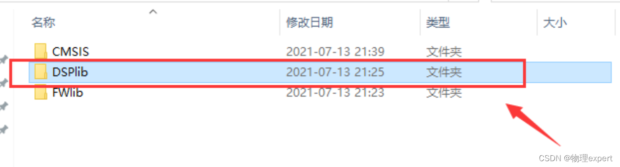 STM32F103 KEIL 标准库直接添加DSP库_keil目录下没有dsp文件夹-CSDN博客