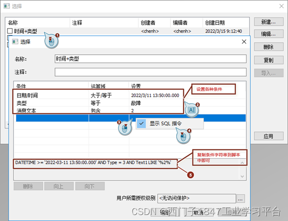 报警消息快速查询 — WinCC 报警控件消息过滤方法_wincc报警记录怎么查询历史记录_西门子1847工业学习平台的博客-CSDN博客