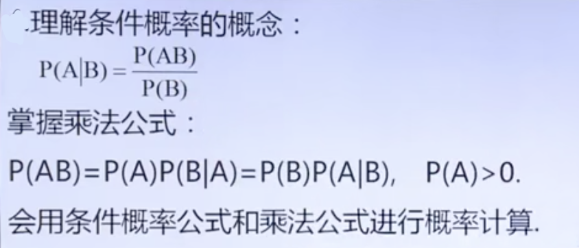 概率论与数理统计_第1章__P(AB)的计算方式_概率p(ab)怎么算-CSDN博客