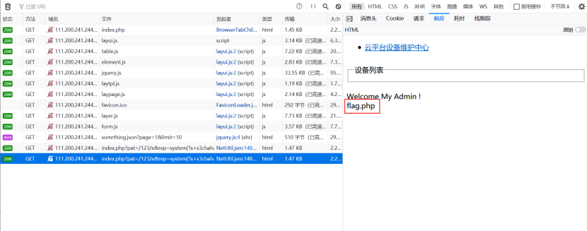 XCTF-攻防世界CTF平台-Web类——17、ics-05（php://filter 协议、preg_replace函数命令执行）_1+xctf攻防平台yao-CSDN博客