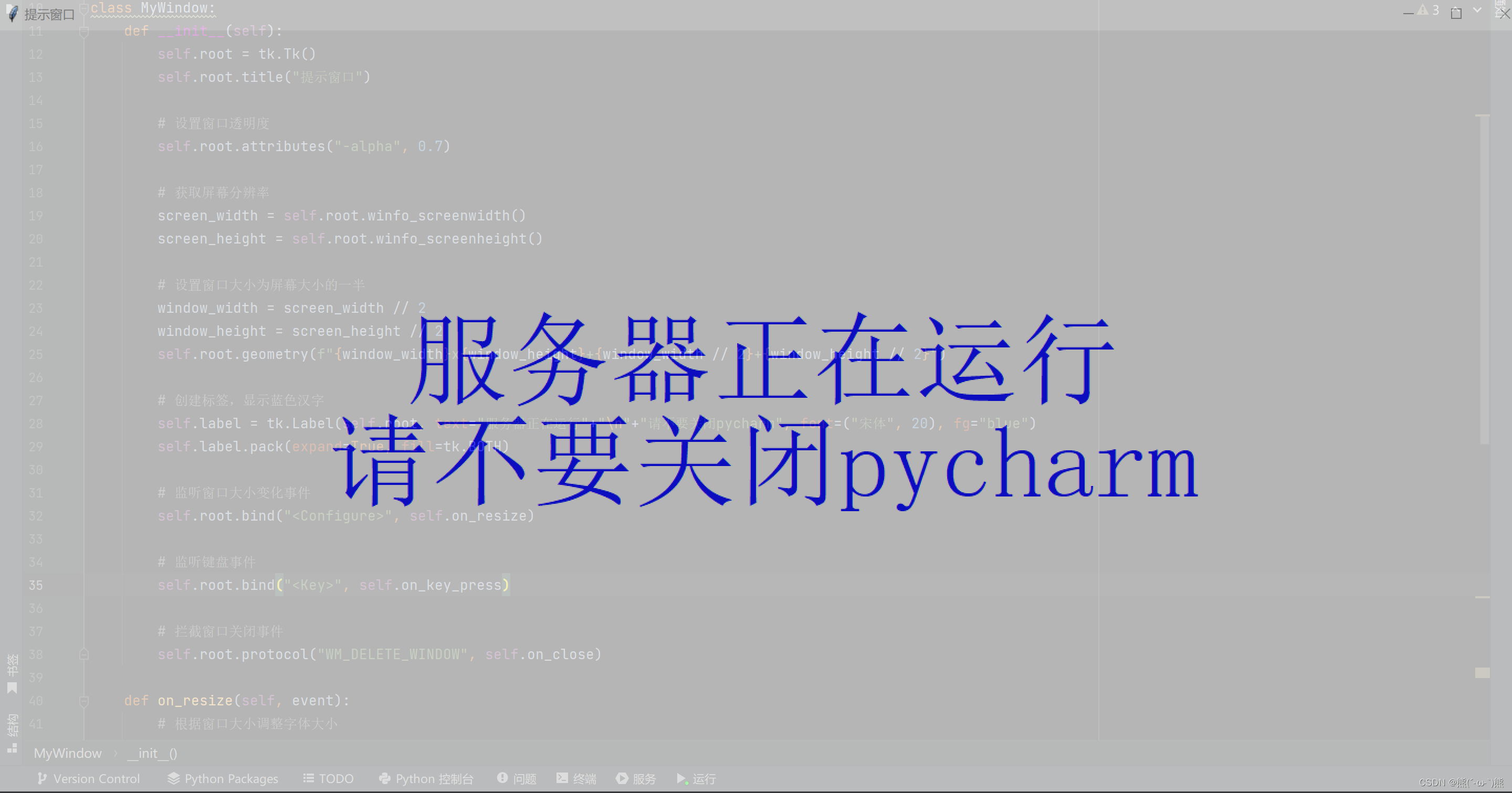 使用tkinter创建自定义提示窗口的python程序pyhton如何在tk界面旁边加一个提示界面 Csdn博客 6388