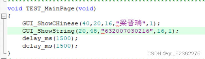 使用stm32实现oled屏显stm32 Oled屏程序 Csdn博客