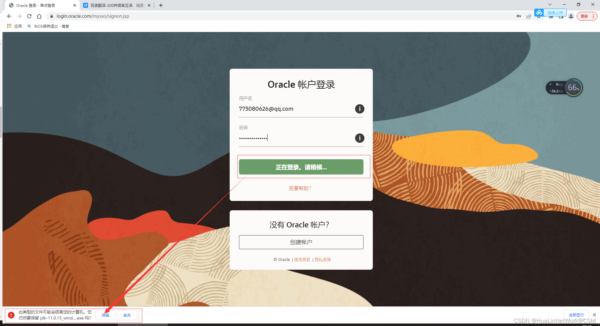 Java开发之——jdk下载安装配置图文教程【保姆级教程】 Csdn博客