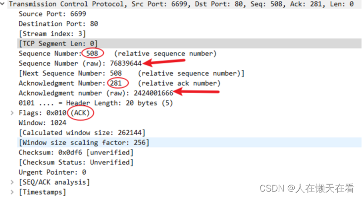 TCP协议总论_psh ack-CSDN博客