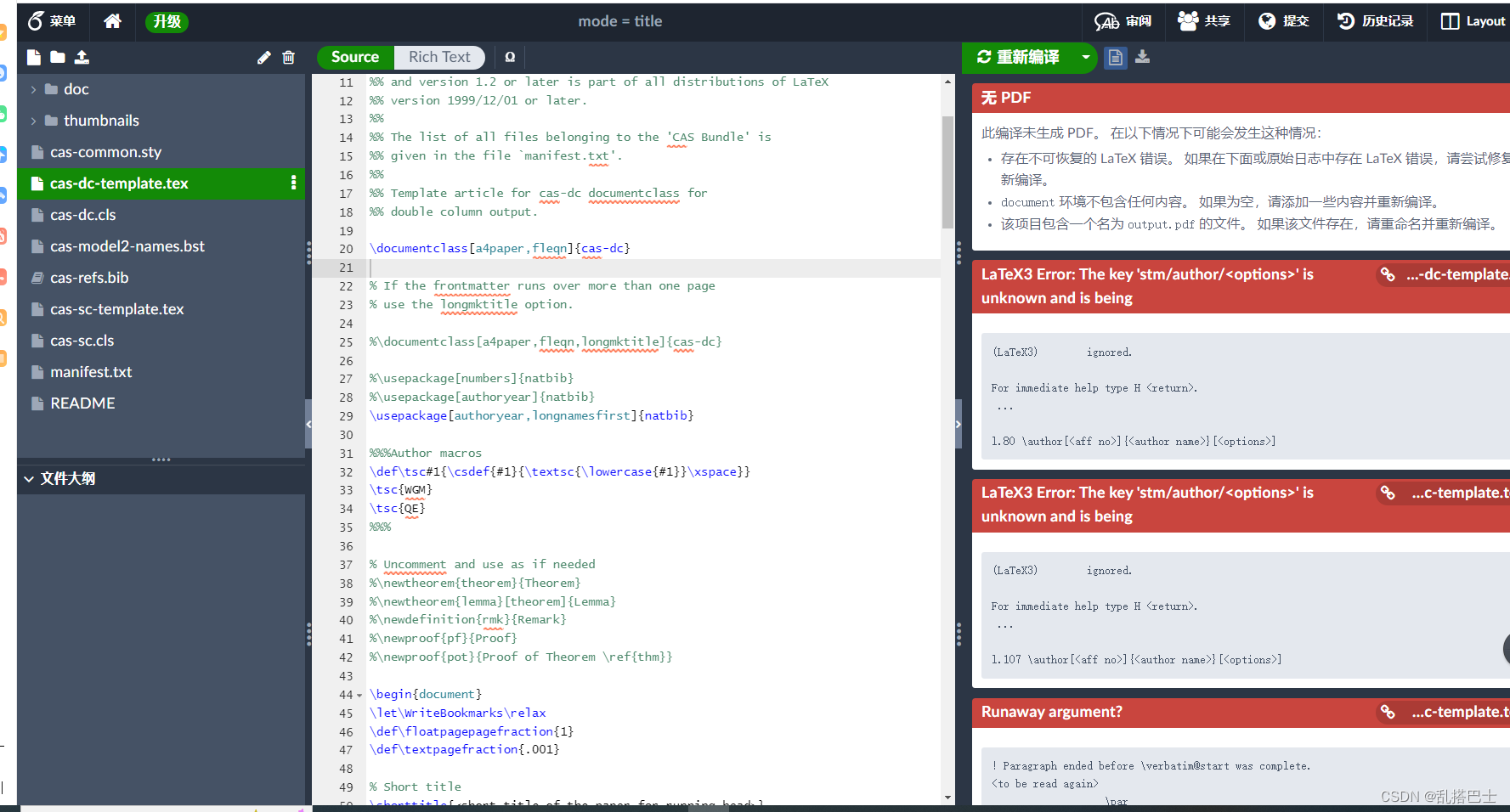 SCI英文文献模板/查看SCI论文分区/tex模板的使用_怎么看期刊的latex格式-CSDN博客
