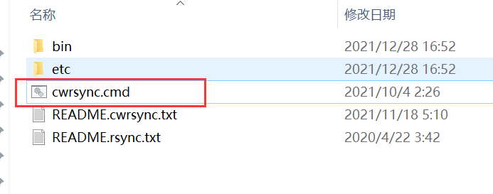 Windows配置Rsync同步，安装cwRsync_cwrsync官网-CSDN博客