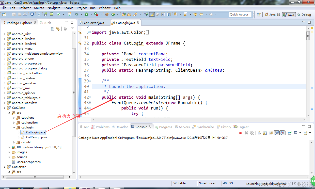 基于JavaSwing开发猫版聊天室(登录 注册 聊天室) 课程设计 大作业源码 毕业设计_java聊天室实现注册登录-CSDN博客